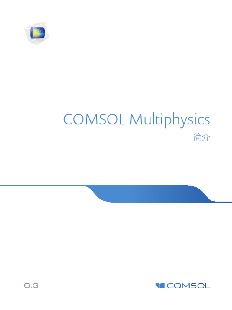 COMSOL 简介-6.3 | PDF
