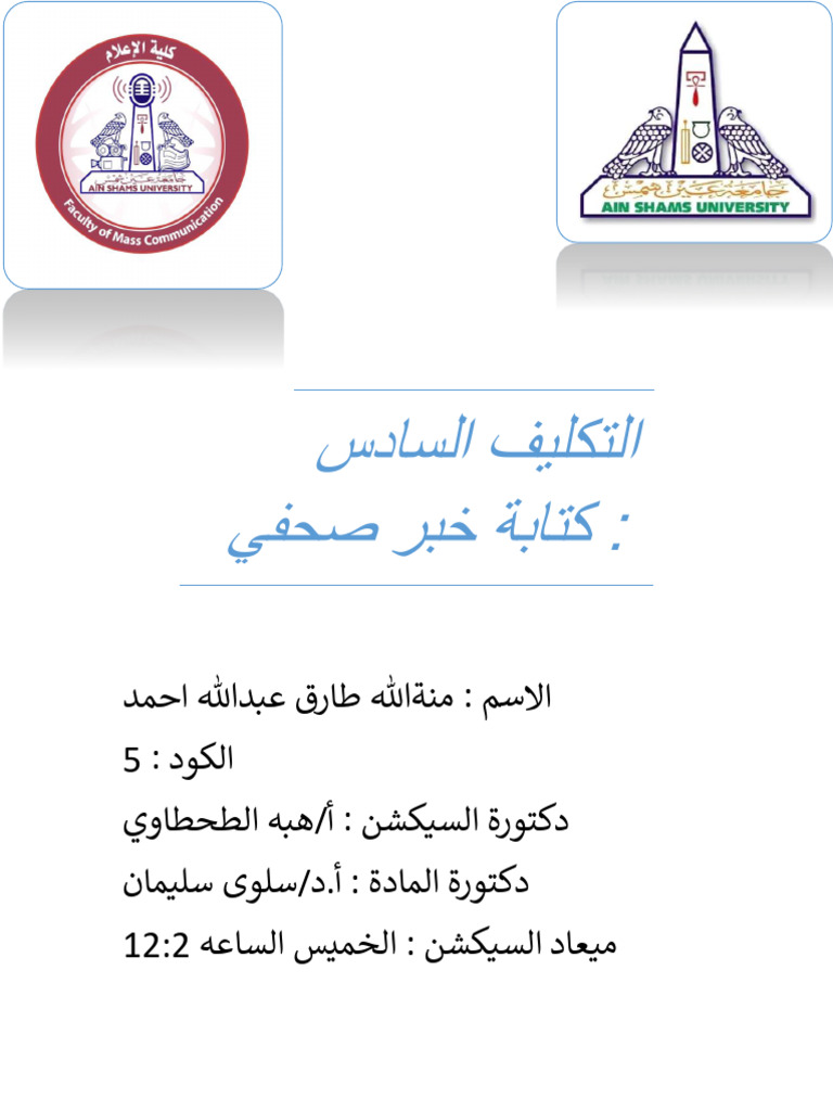 Assignment Menna | PDF