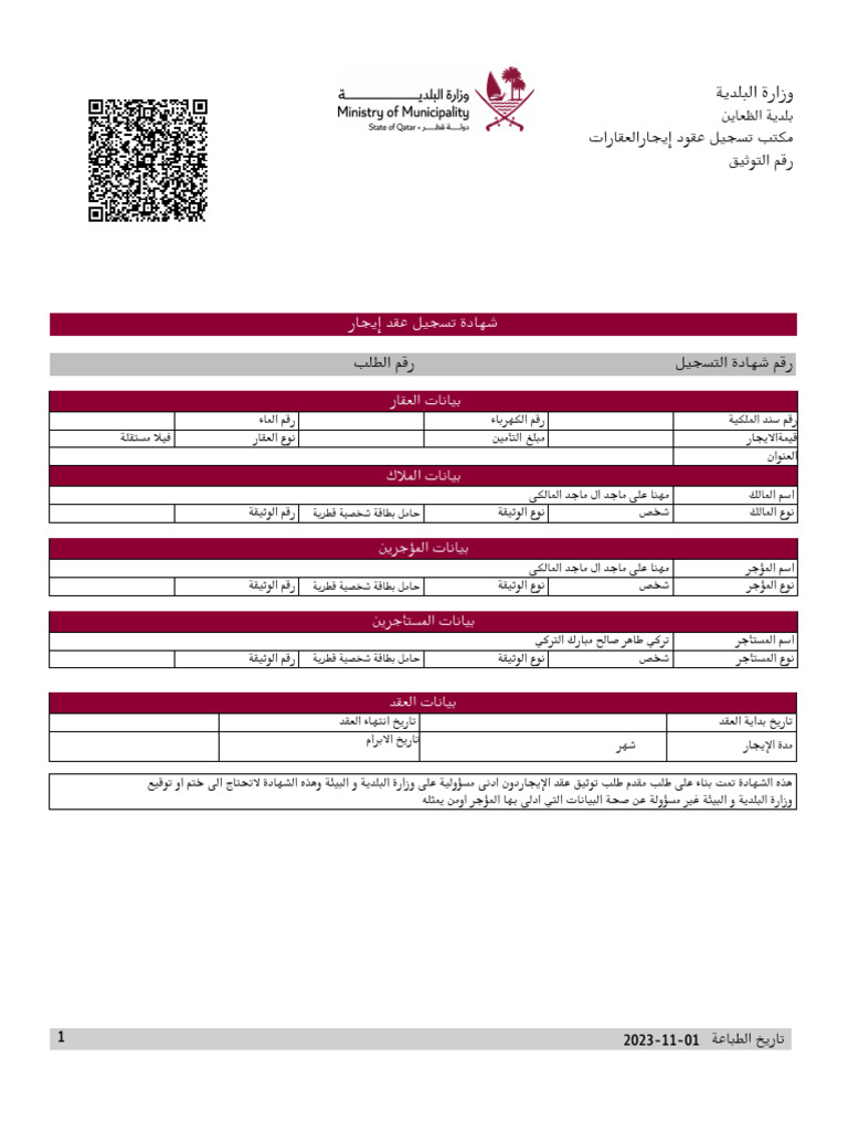 Bi Report Serv Let | PDF