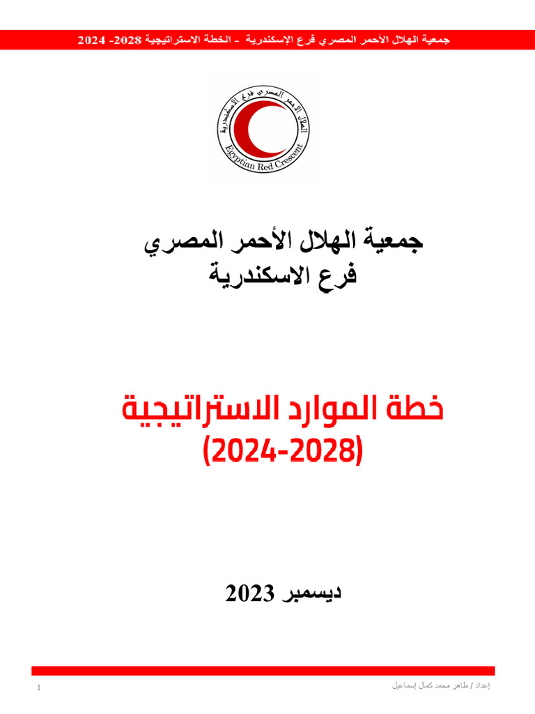 ERCA Strategic Plan (2024-2028) .docx | PDF