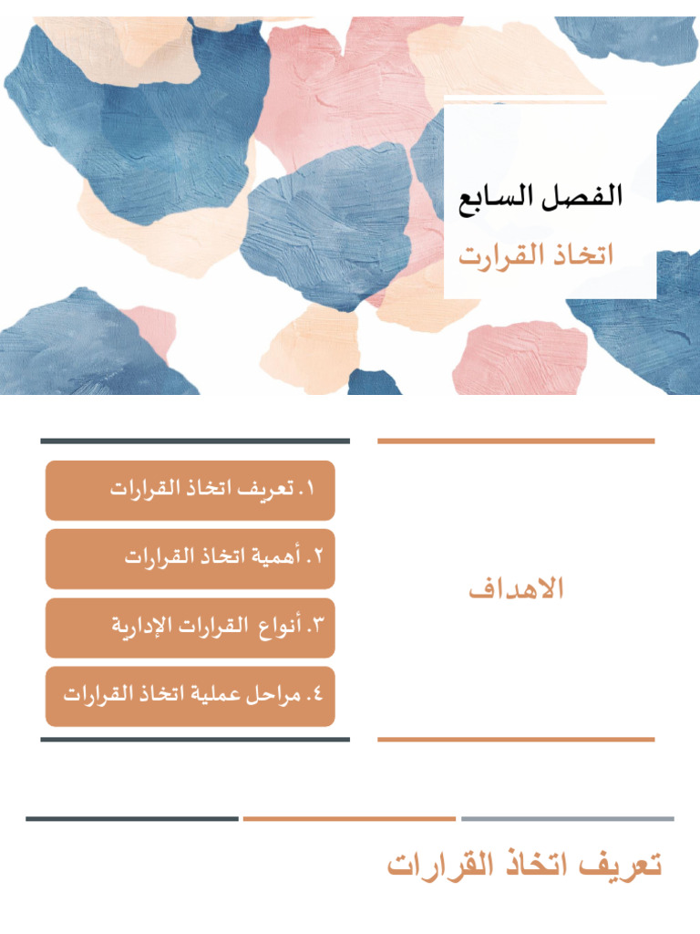 Presentation6 (1) | PDF