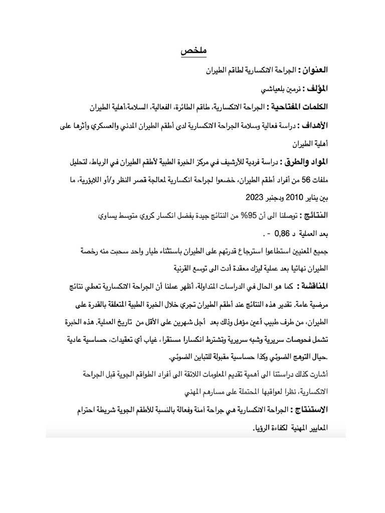 Résumé en arabe | PDF