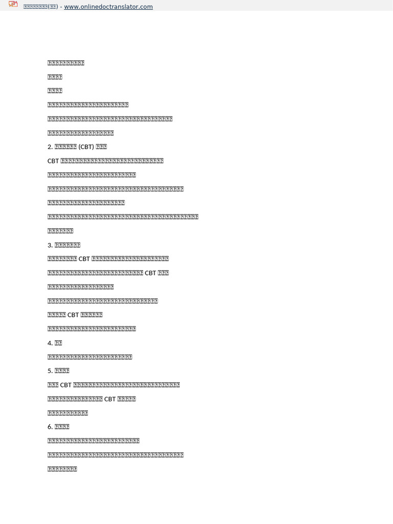 Mandarin Contract For CBT | PDF