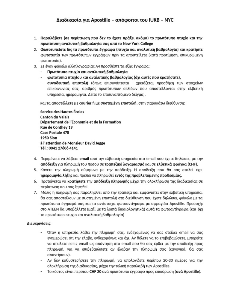 Apostille Issuance For IUKB Guidelines - GREEK | PDF