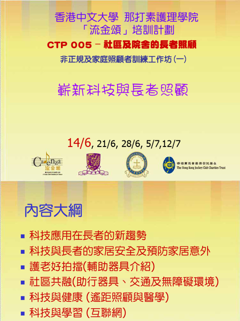 CTP005 Cur5 ws1 s1 | PDF