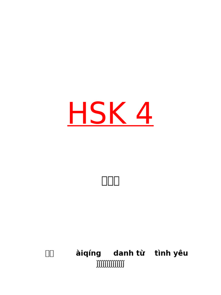 HSK4 | PDF