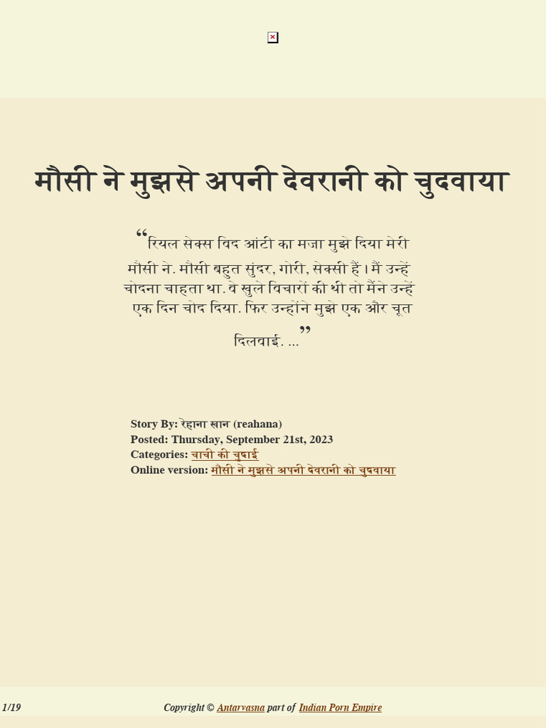 Real Sex With Aunty | PDF