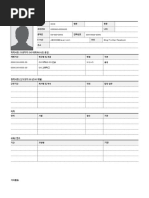 Korean Resume Template | PDF