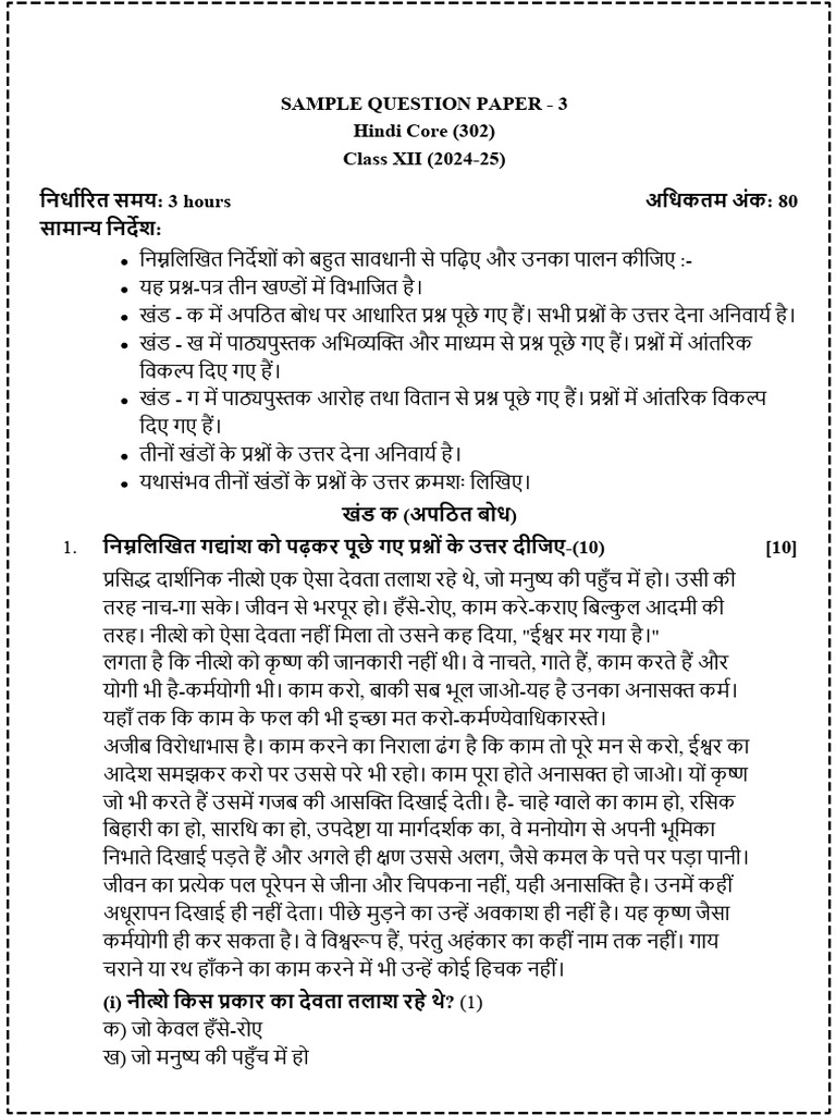 selfstudys_com_file (8) | PDF