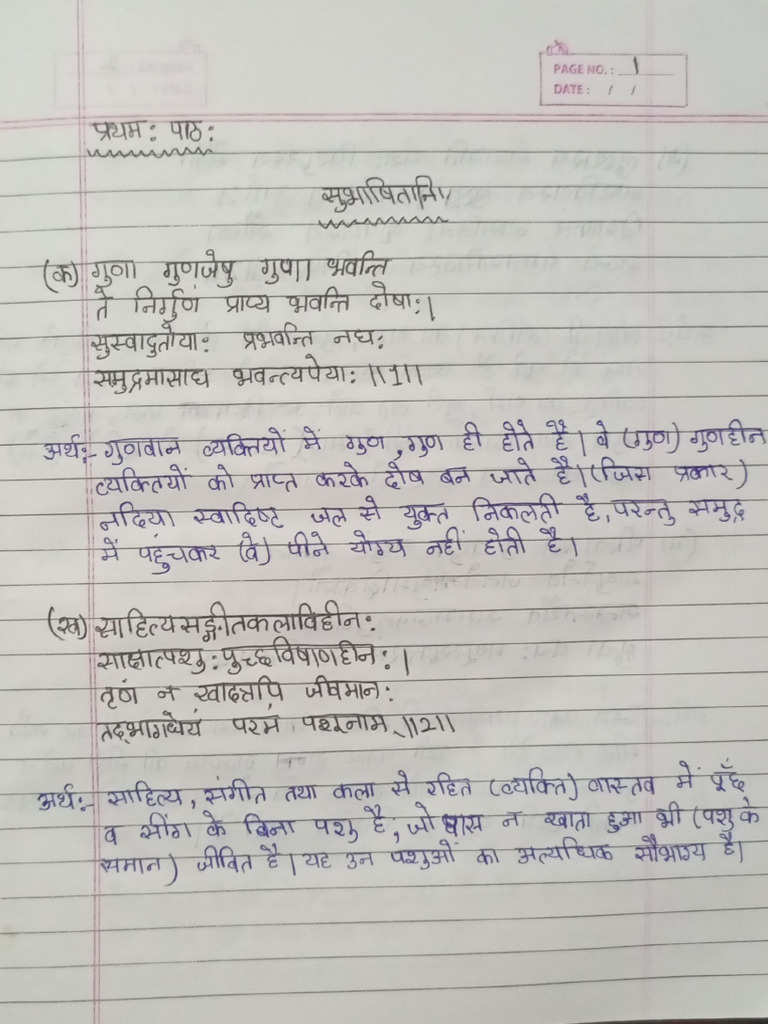 Sanskrit PDF | PDF