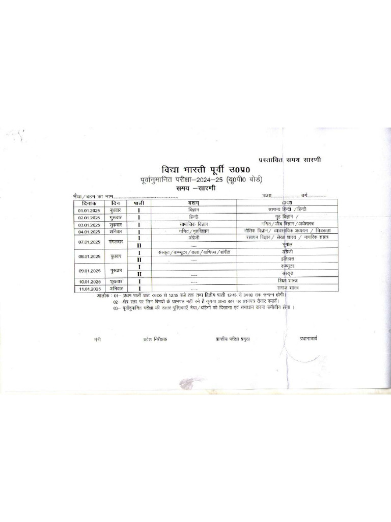 UP Board Time-Table | PDF
