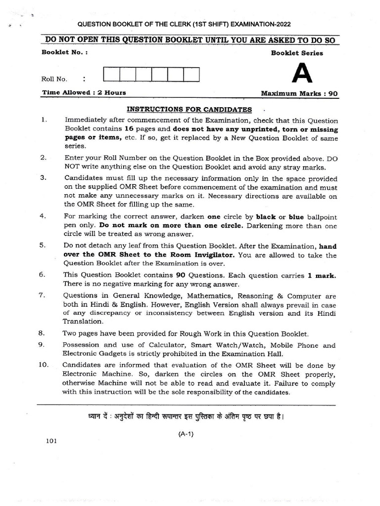 Question Booklet First Shift | PDF