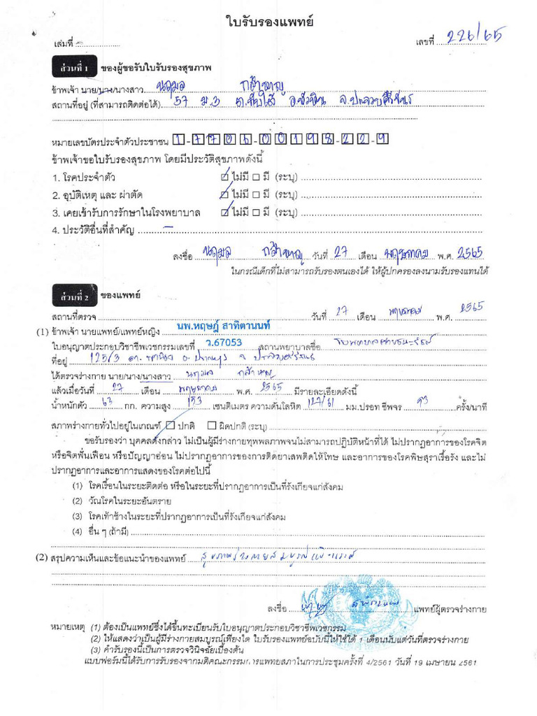 CCF 000596 Compressed | PDF