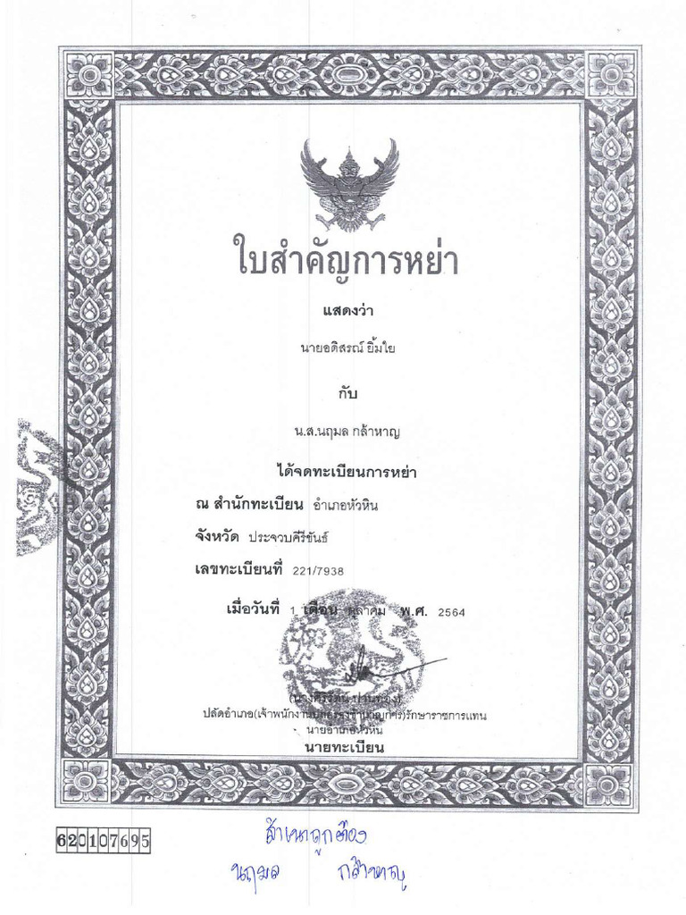 CCF 000600 Compressed | PDF