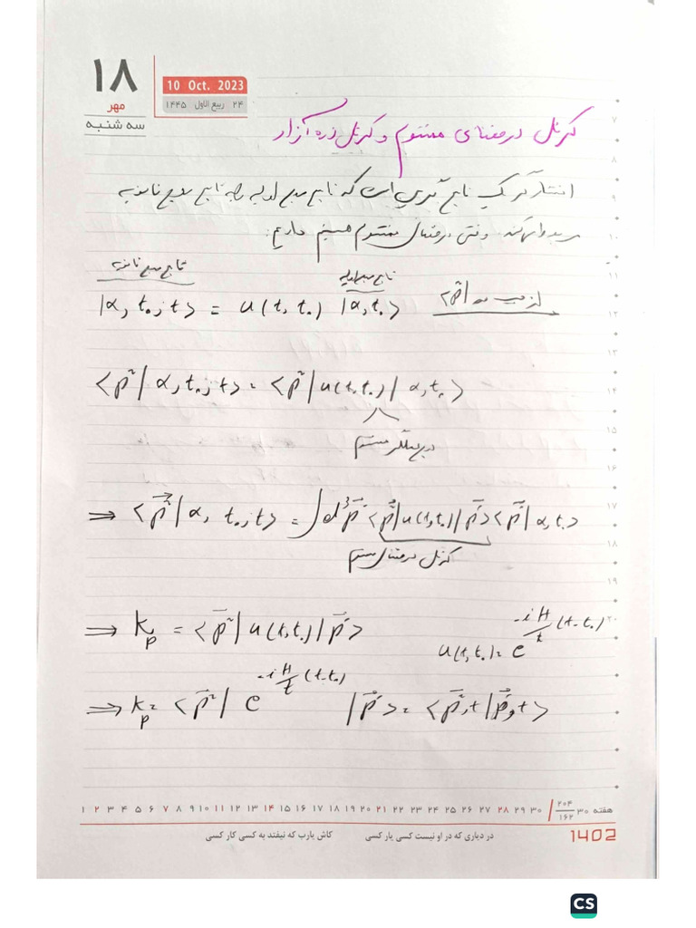 Kernel in Momentum Space | PDF