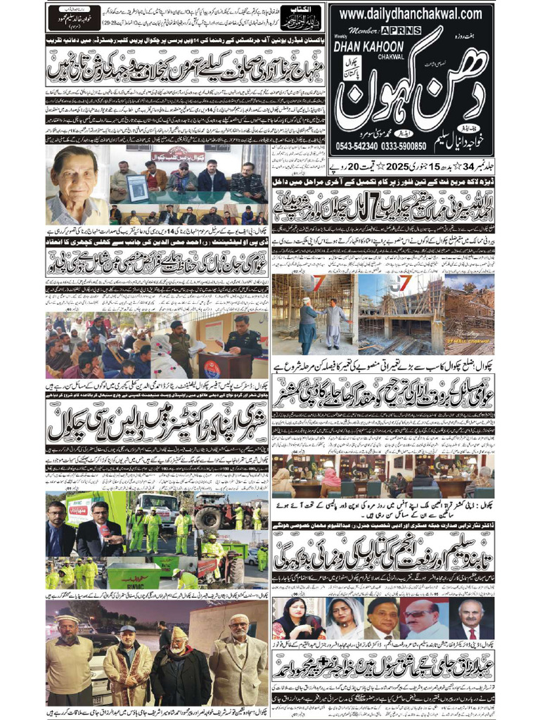 Dhan Kahoon Chakwal 15-01-2025 | PDF