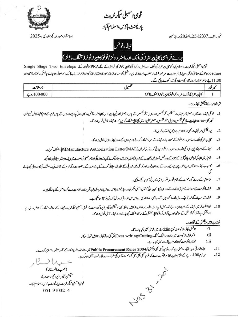nas31-201 | PDF | Printer (Computing) | Office Work