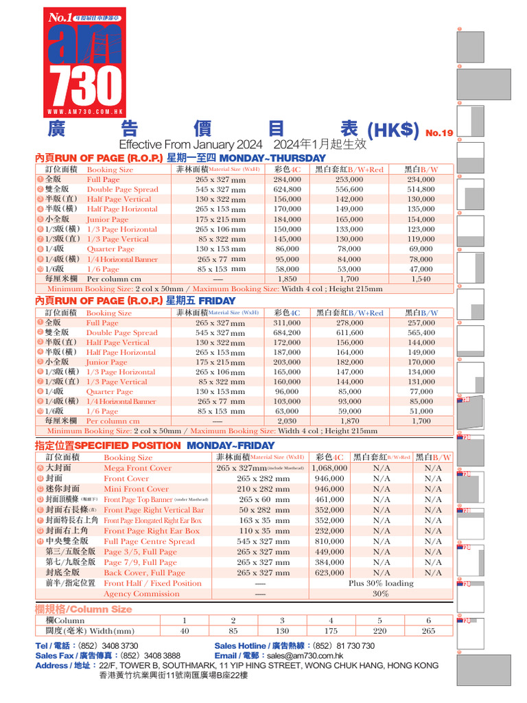 am730_Ratecard 2024 | PDF | Newspapers