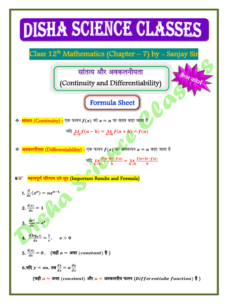 Class 12 Mathematics (Chapter 7) by - Sanjay Sir: (Continuity and Differentiability) | PDF