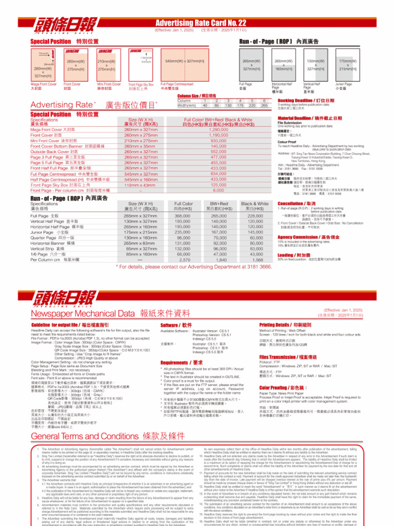 Headline Daily_Ratecard 2025 | PDF