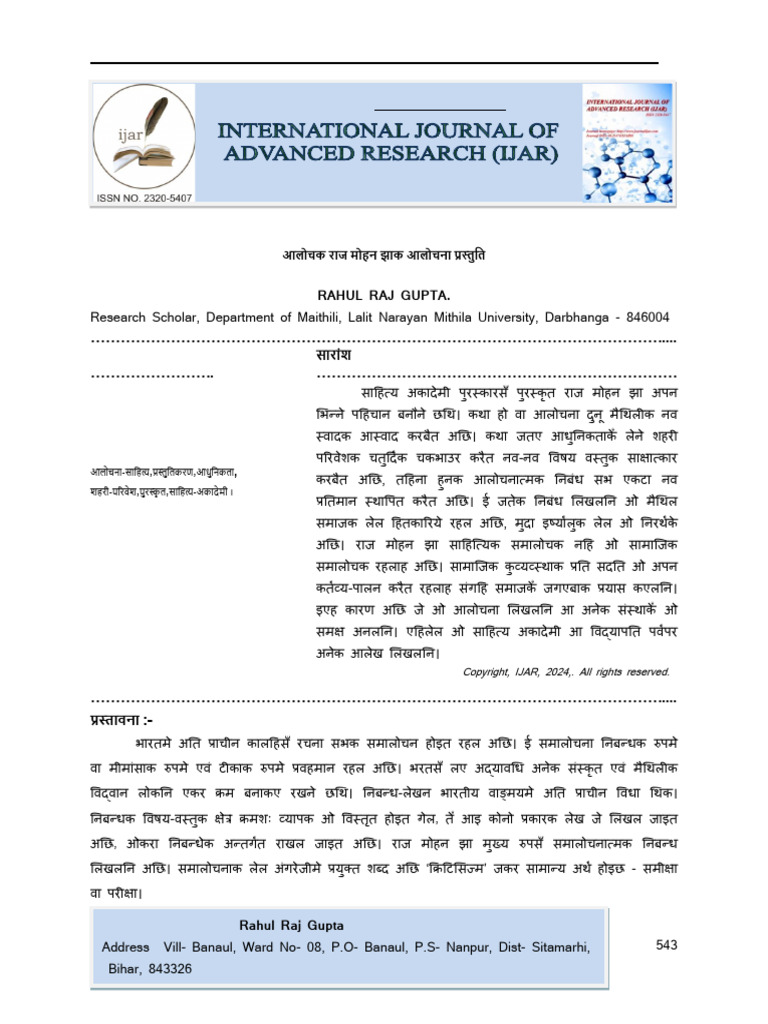 Aalochak Raj Mohan Jhak Aalochana Prastuti | PDF