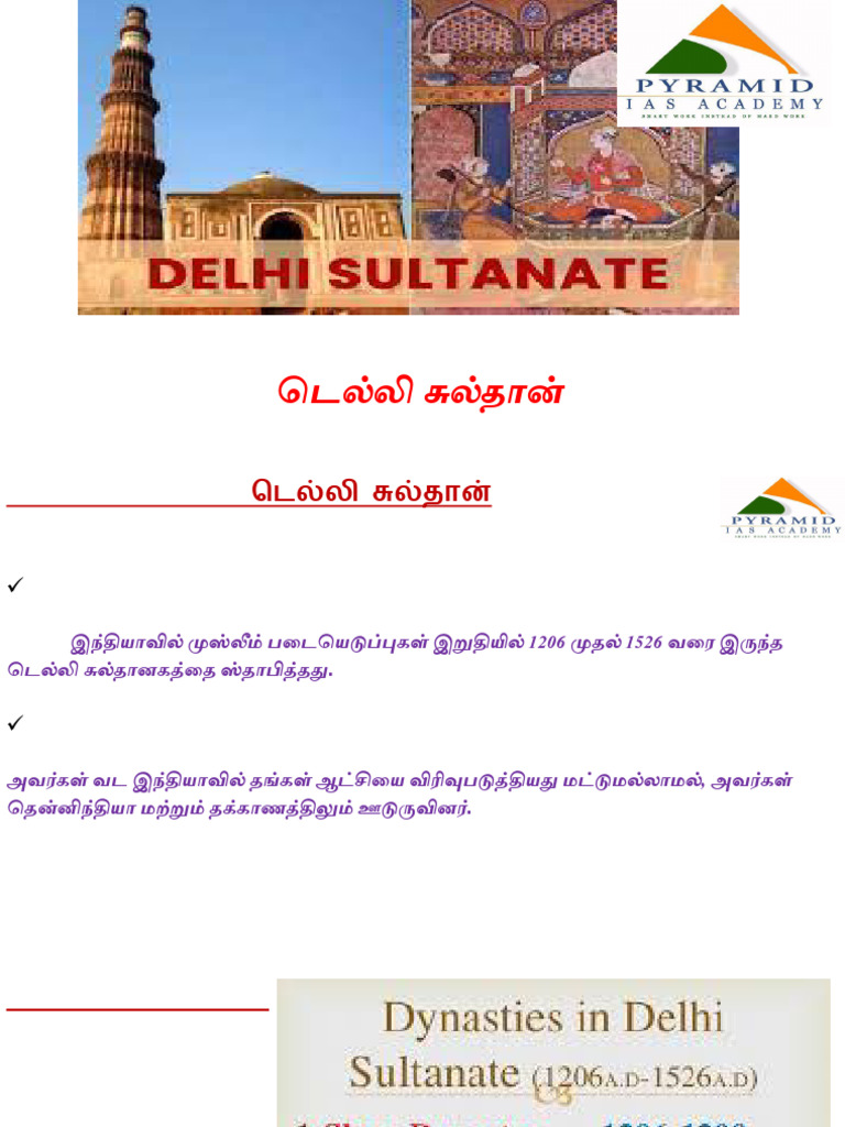 Delhi Sultanates | PDF