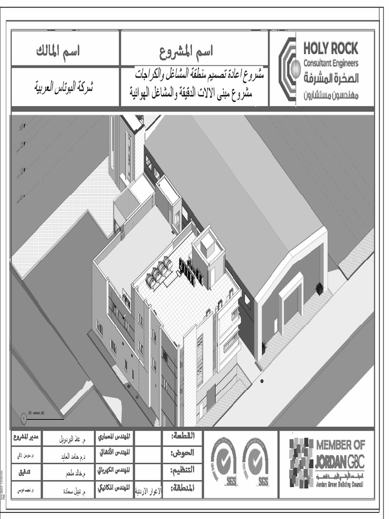 HREO - Instrument All 4-6-2023 | PDF