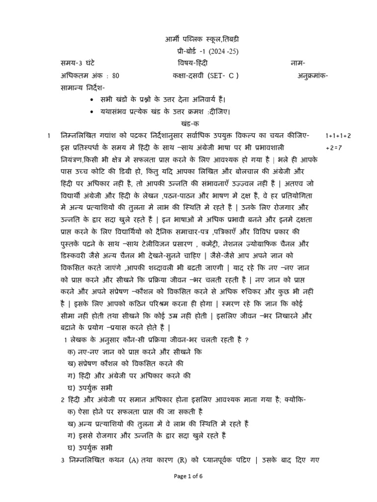 10TH Question Paper Set A, B, C | PDF