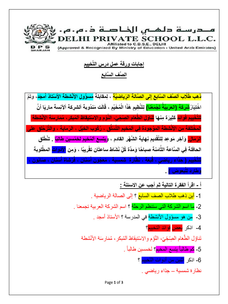 Camping Lesson Answer Key | PDF