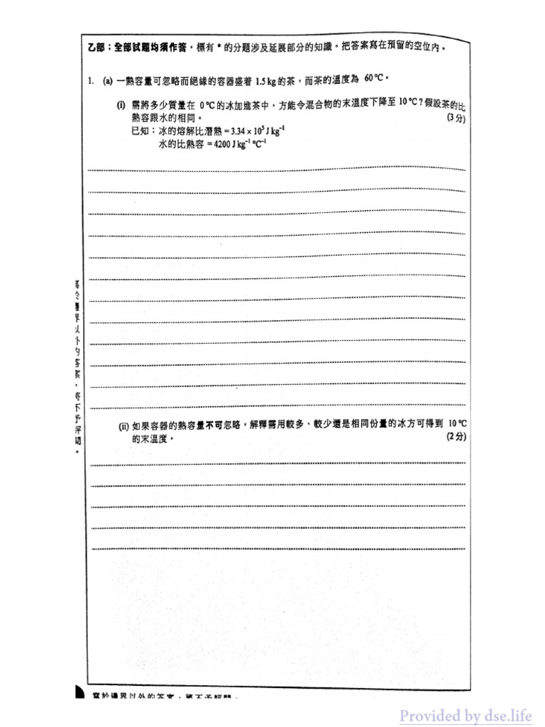 p1b 已解除密码 | PDF