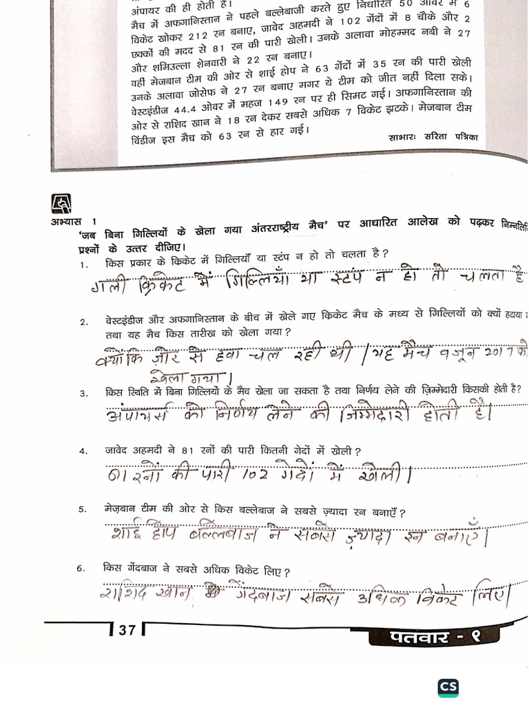 MYP_4UNIT_2_Textbook work | PDF