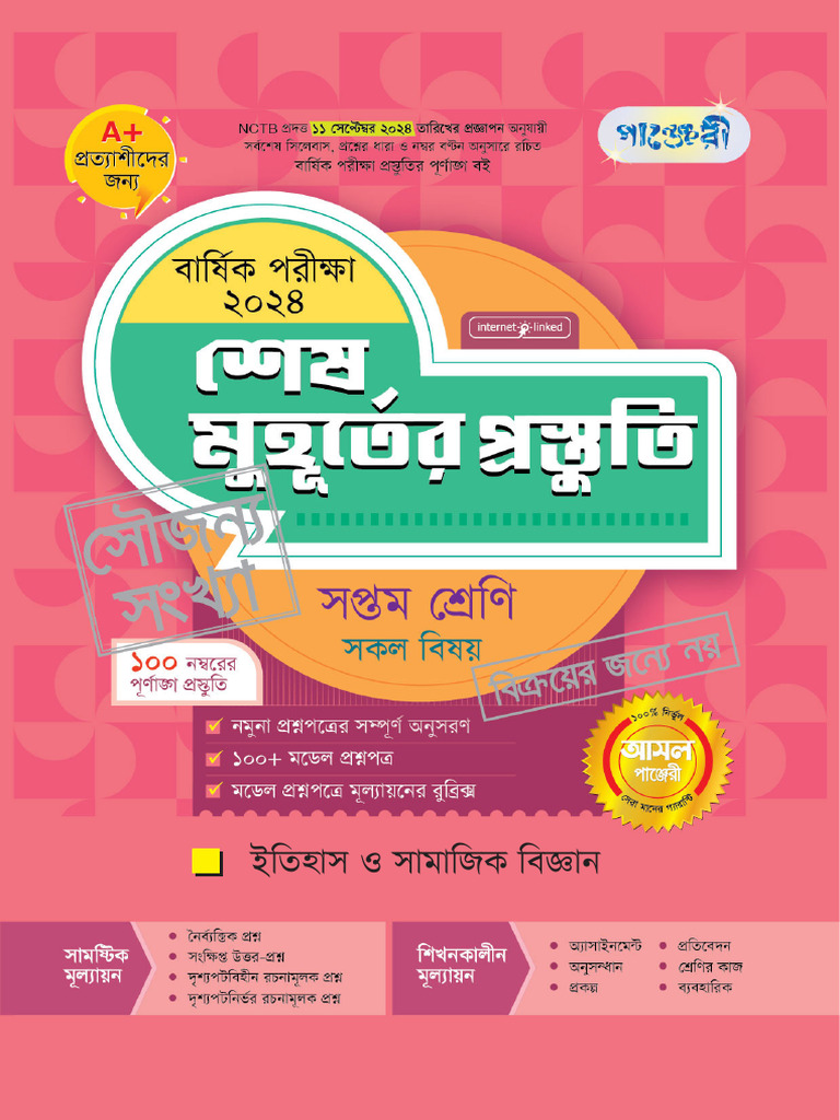 05 7 History & Social Science | PDF | Magnesium