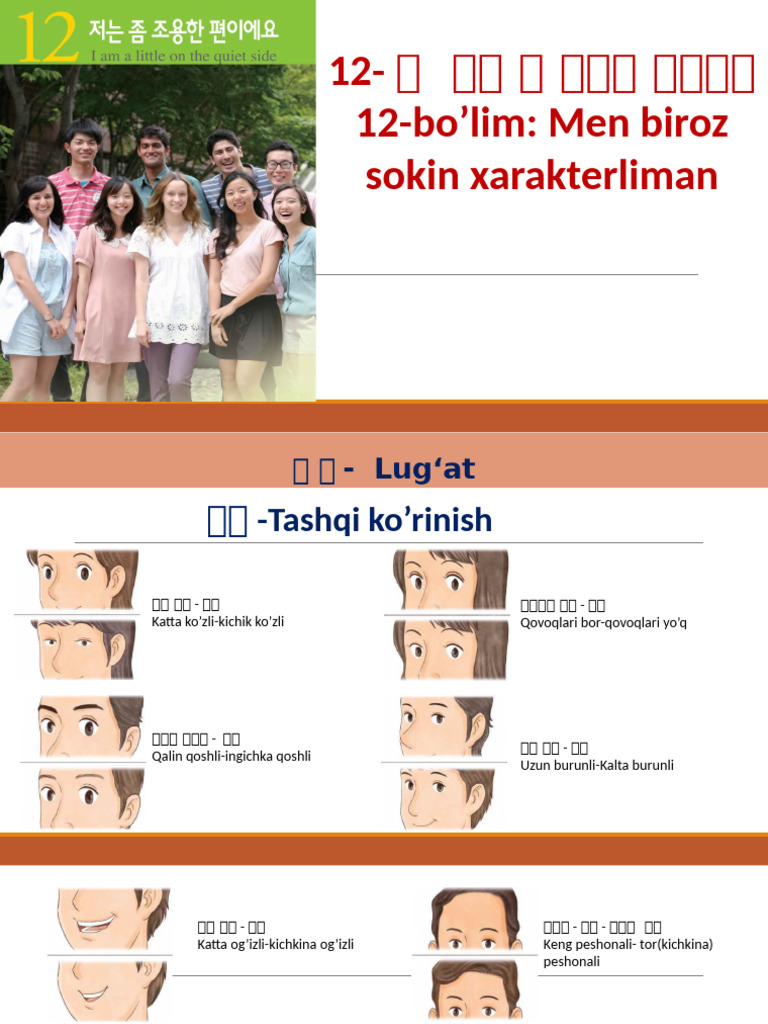 12 Bo'lim | PDF