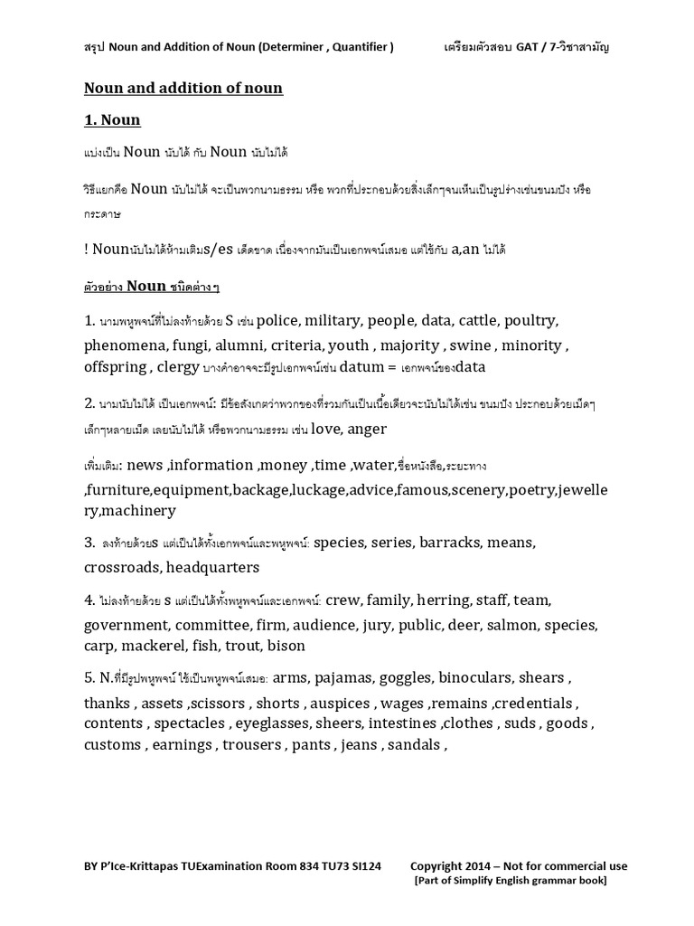 Noun and Addition of Noun | PDF