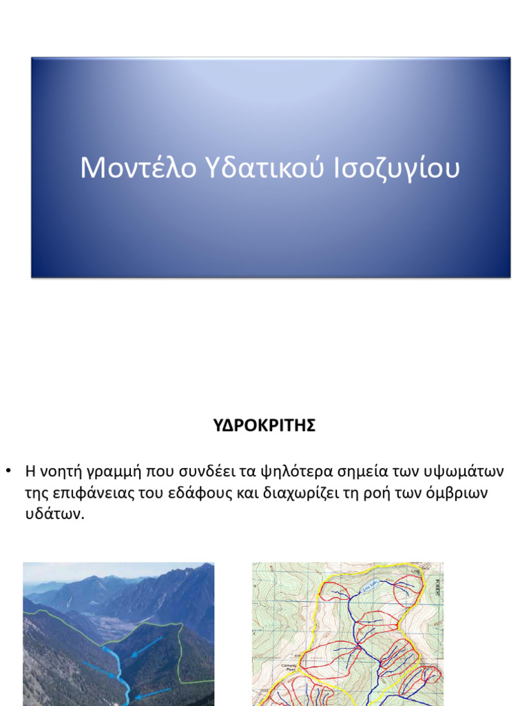2015 διαχειριση 3 2020 | PDF