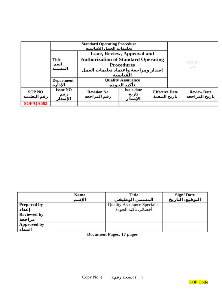 Issue, Review, Approval and Authorization of SOP | PDF