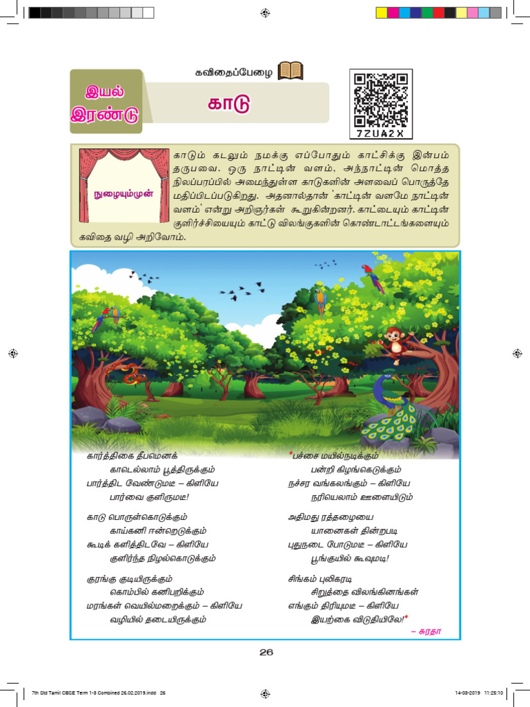 Tamil Book | PDF