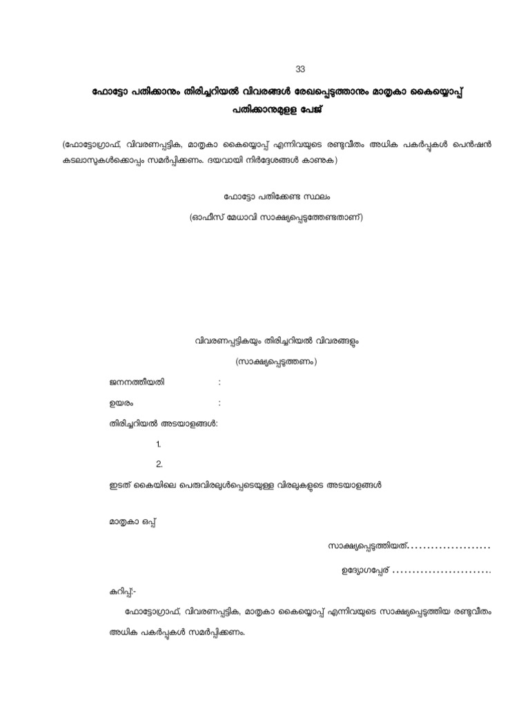 Pension Book Identification | PDF