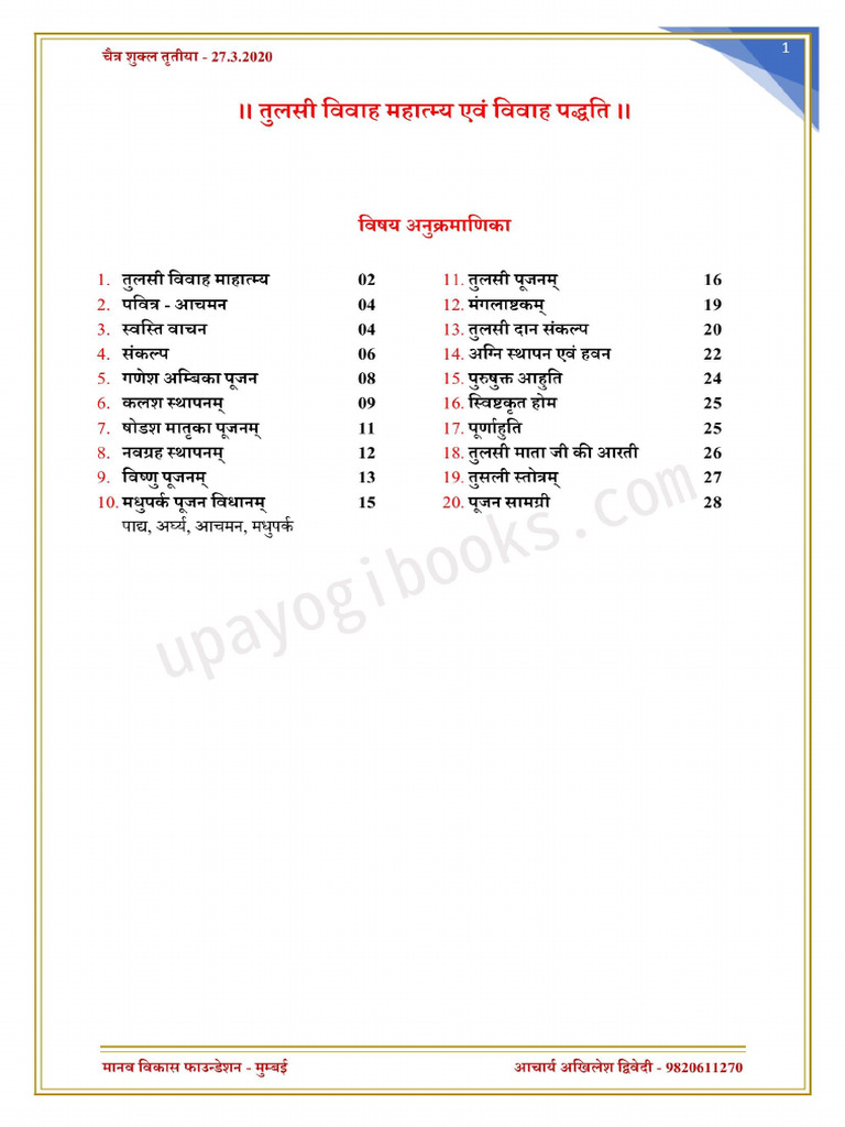 Tulasi Vivaha Paddhati | PDF