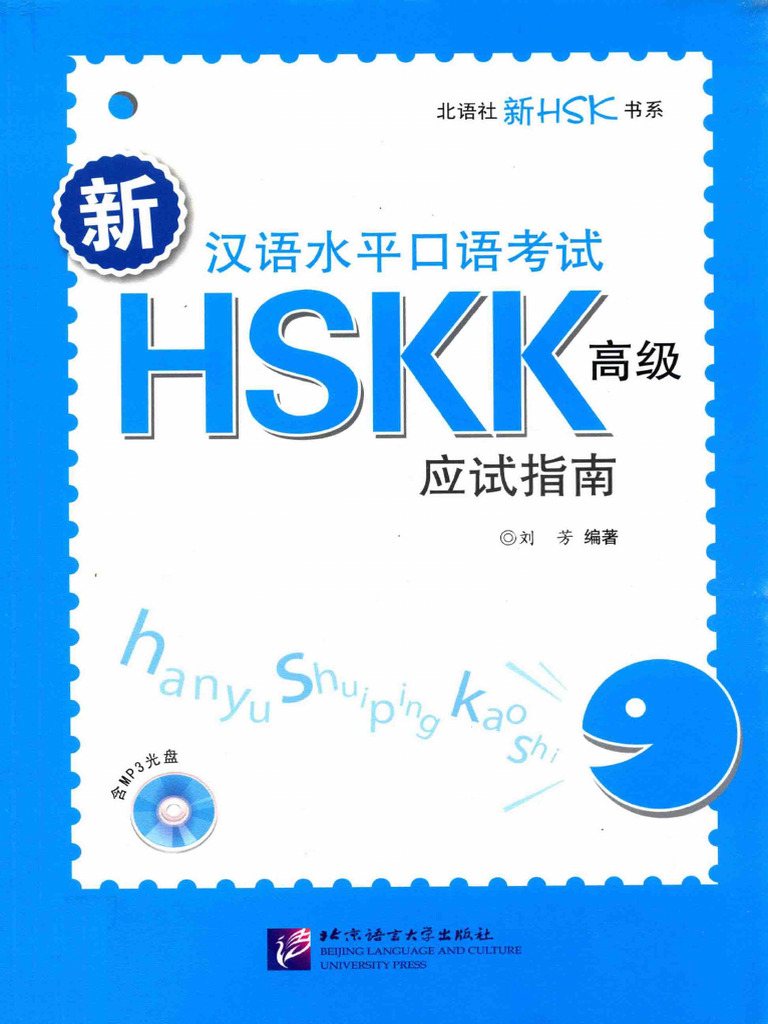 Hướng Dẫn Luyện Thi HSKK Cao Cấp | PDF | Vietnam