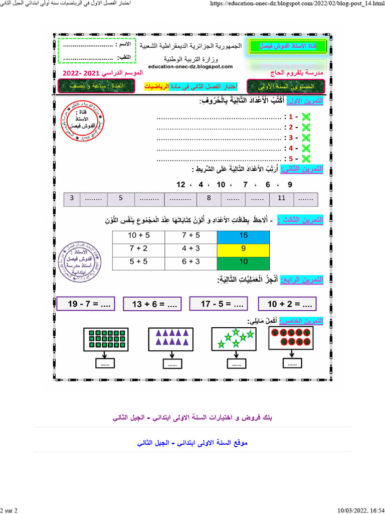 1 AP 2 Trimestre | PDF