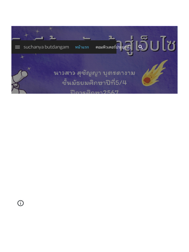 suchanya butdangam | PDF