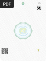 6 Step Application Form | PDF | Access Control