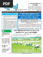 L1.4 - Myitta Thote (DKHT) | PDF