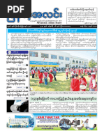 L1.4 - Myitta Thote (DKHT) | PDF