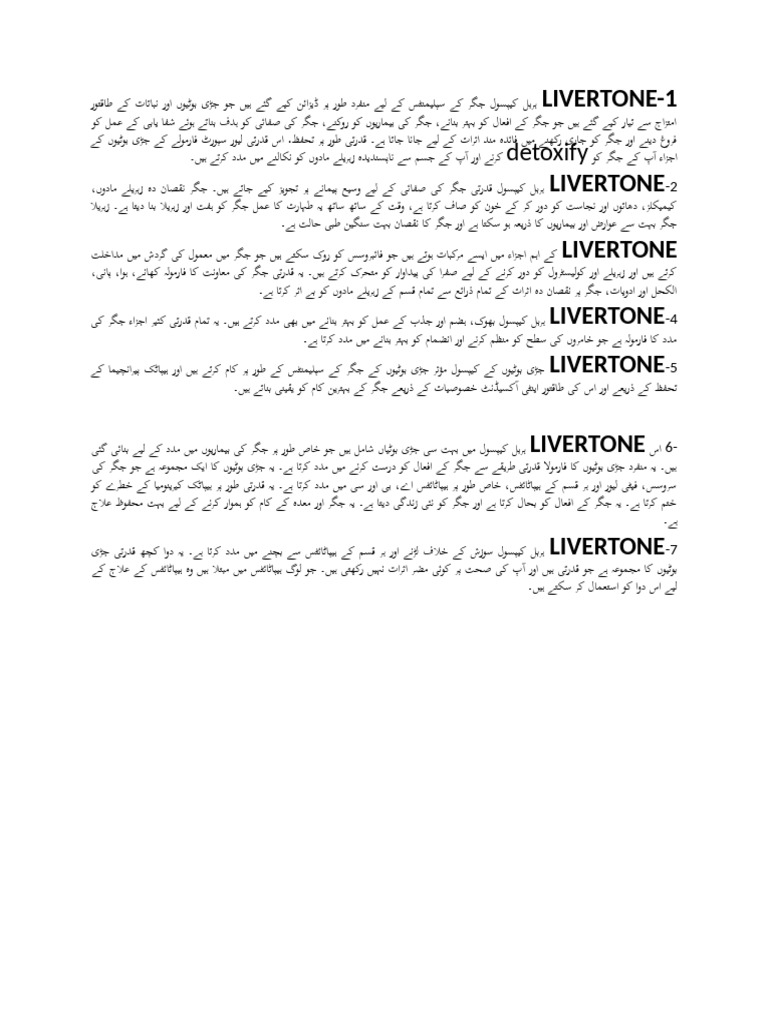 816396370 Livertone Artical English to Urdu 2 | PDF