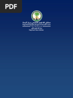 Adult TTE Echocardiography Protocol | PDF | Heart Valve | Echocardiography