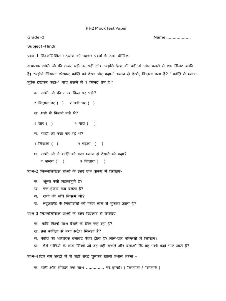 Grade 3 Hindi PT-2 Mock Test Paper Mo_ic1201489 | PDF