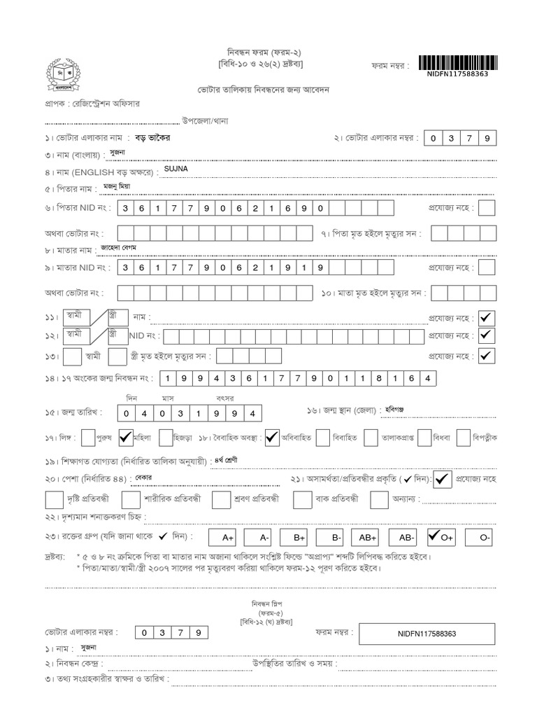 New Nid Form 789 | PDF