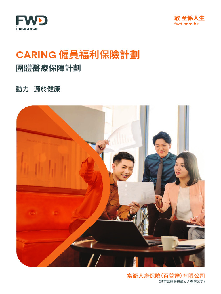 FWD - Life - CARING Employee Benefits Insurance Plan - EBP - 202408 | PDF